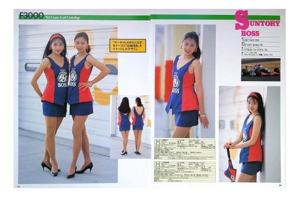 Yahoo!オークション - BB415 ギャルズパラダイス1993年 '93キャンギャ...