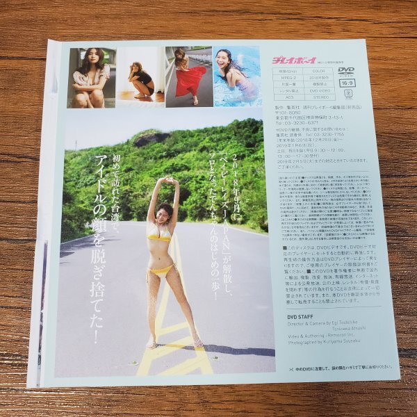 Yahoo!オークション - M009【新品・非売品】傳谷英里香 雑誌付録DVD 水...