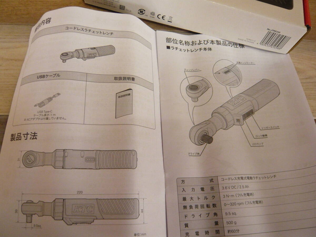 Yahoo!オークション - 未使用 KTC コードレス ラチェットレンチ JTRE33...