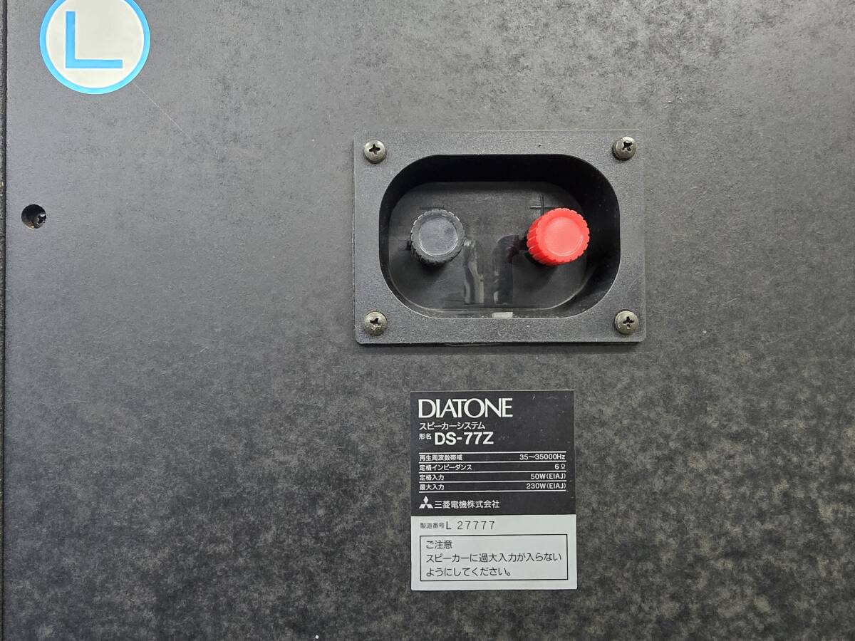 Yahoo!オークション - 5495 DIATONE DS-77Z スピーカーペア