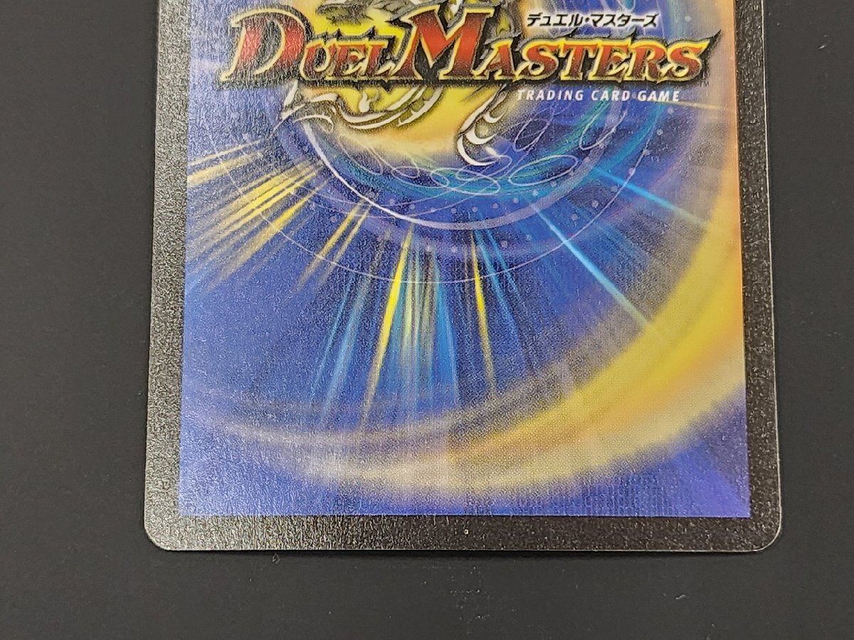 Yahoo!オークション - DM デュエルマスターズ 初期 ボルメテウス・ホワ...