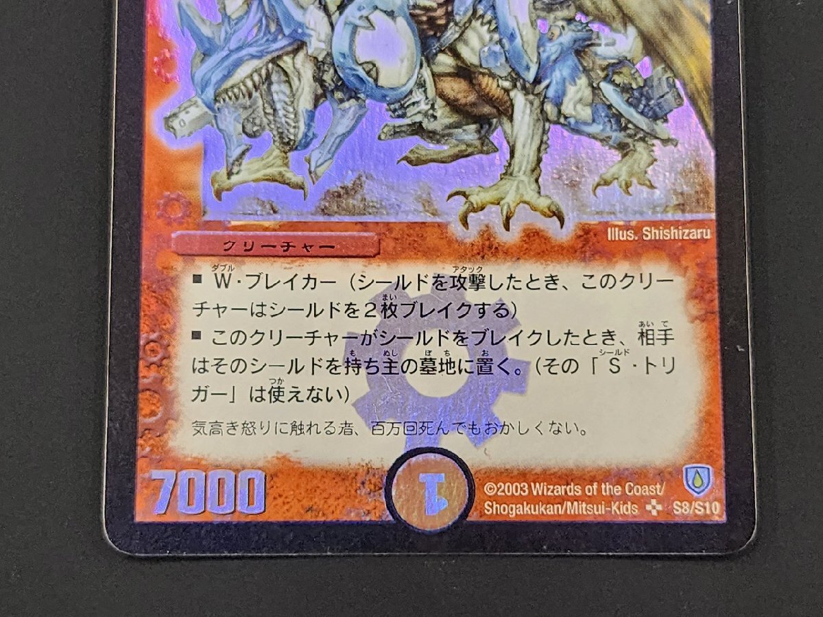 Yahoo!オークション - DM デュエルマスターズ 初期 ボルメテウス・ホワ...