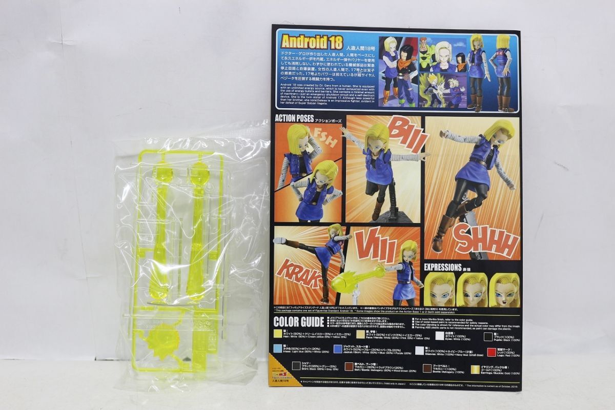 Yahoo!オークション - J336H 055 バンダイ ドラゴンボールZ Figure-ris...