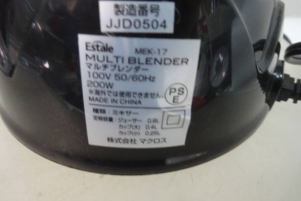 Yahoo!オークション - 486）パーソナルブレンダー・Estale」ジュース...