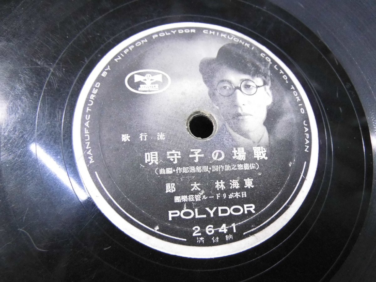 Yahoo!オークション - Glp_sTB2506s518／戦場の子守唄／軍旗の下に 東...