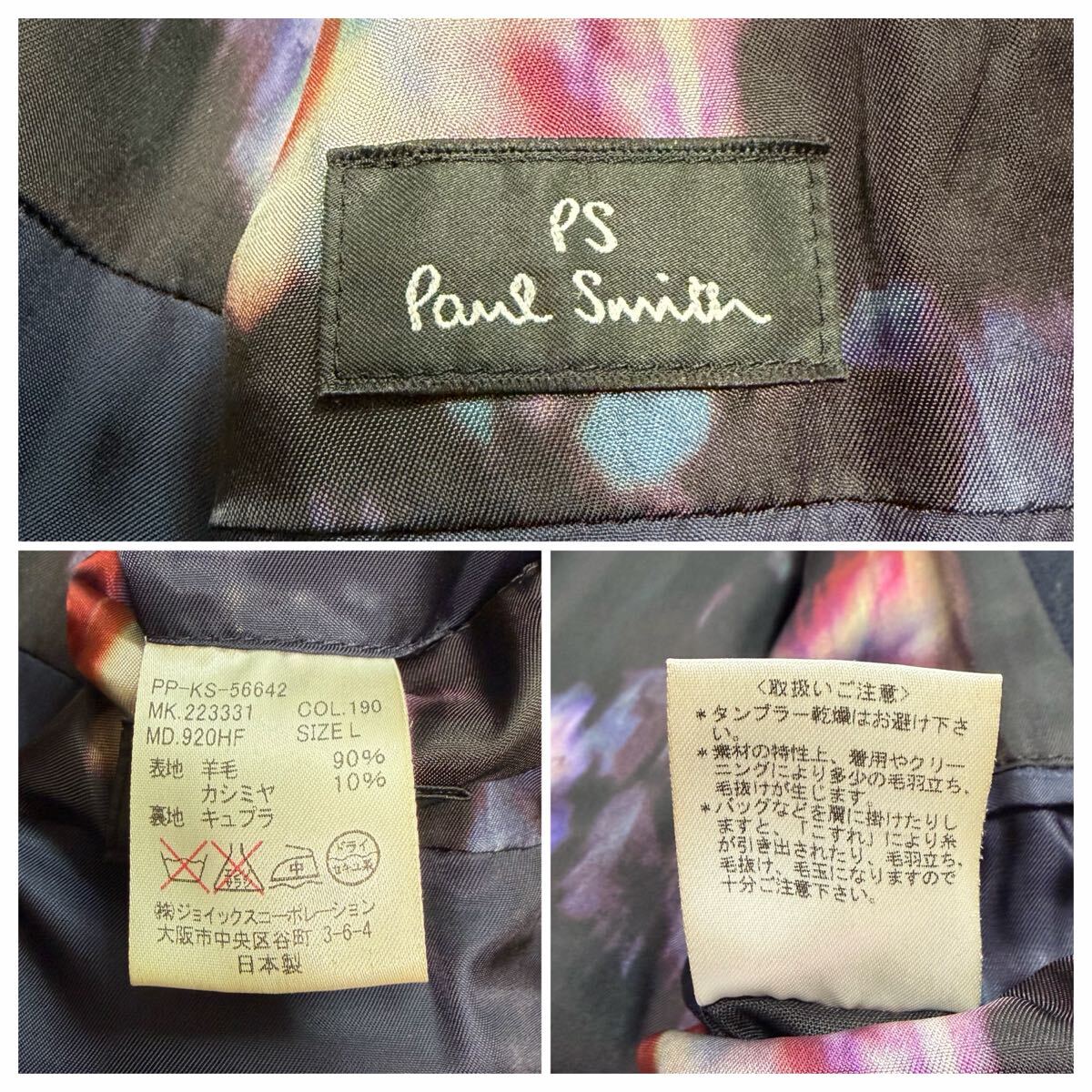 Yahoo!オークション - 極美品 /カシミヤ使用 /Lサイズ ポールスミス Pa...