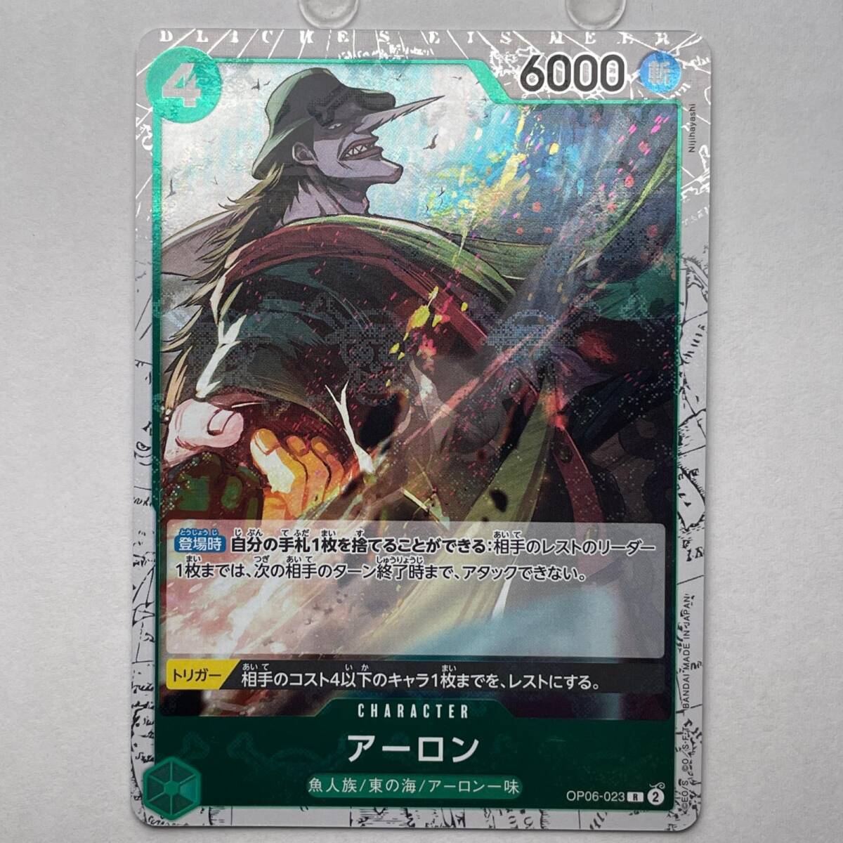 Yahoo!オークション - 1円スタート R アーロン BANDAI バンダイ ワンピ...