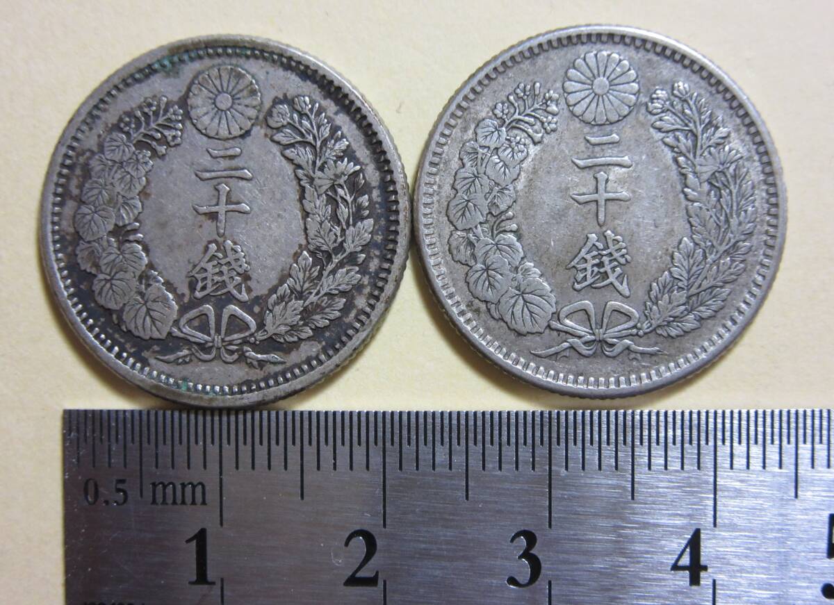 Yahoo!オークション - 19 竜20銭銀貨 2枚 10 79g