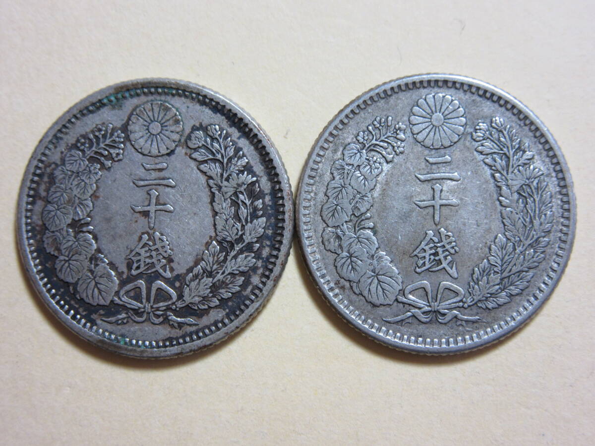 Yahoo!オークション - 19 竜20銭銀貨 2枚 10 79g