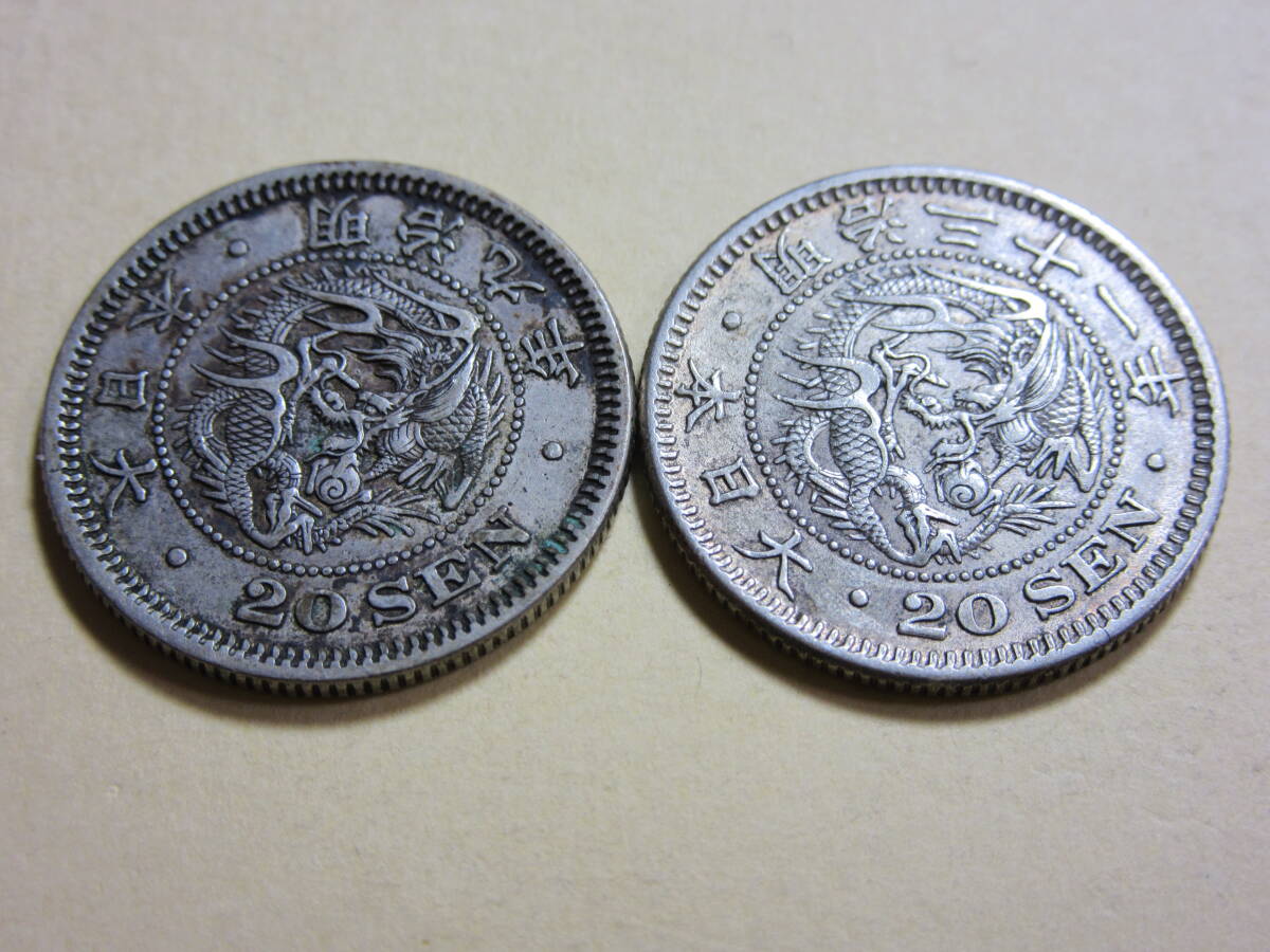 Yahoo!オークション - 19 竜20銭銀貨 2枚 10 79g