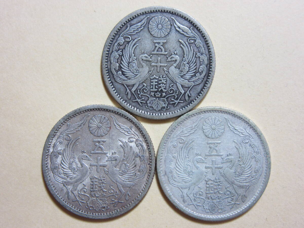 Yahoo!オークション - 24 小型50銭銀貨 3枚 14 82g