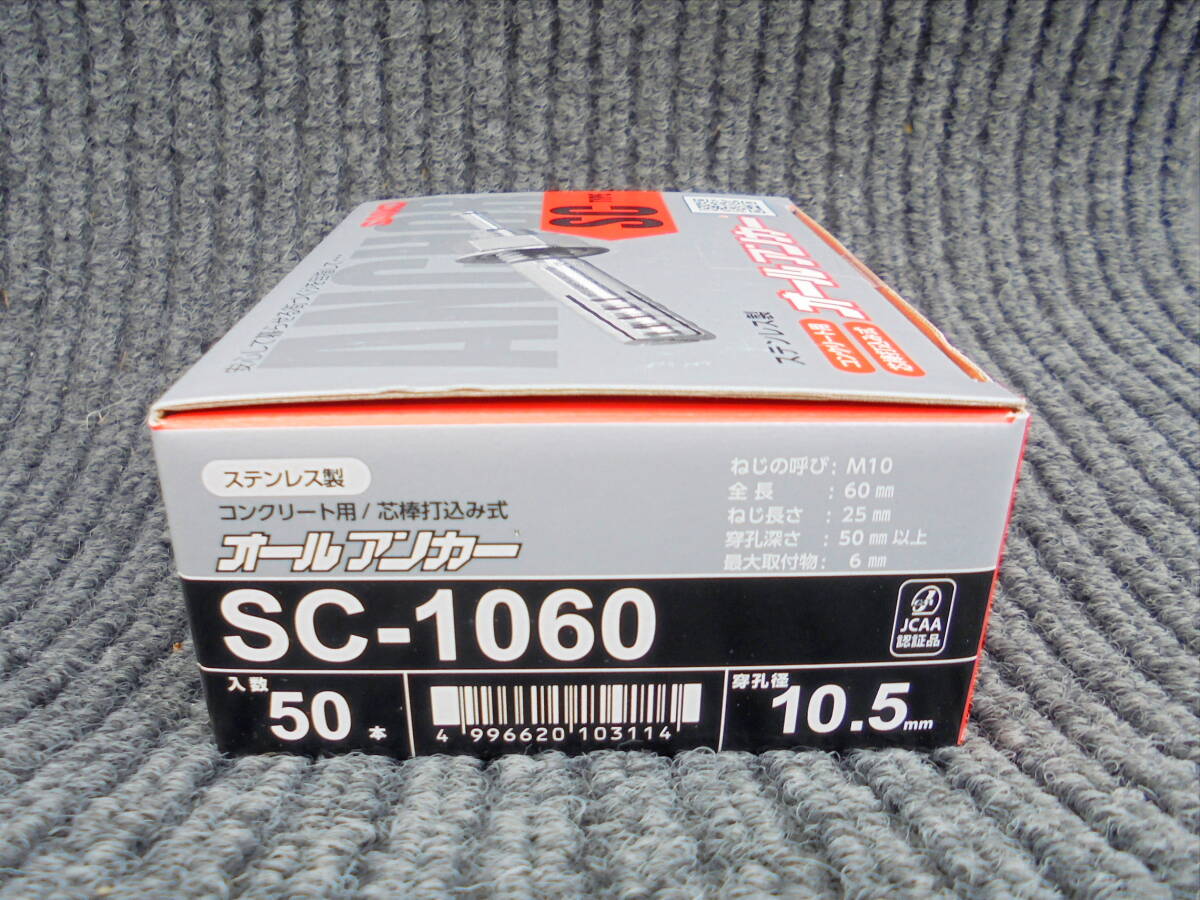 Yahoo!オークション - サンコーテクノ オールアンカー SC-1060 1箱50...