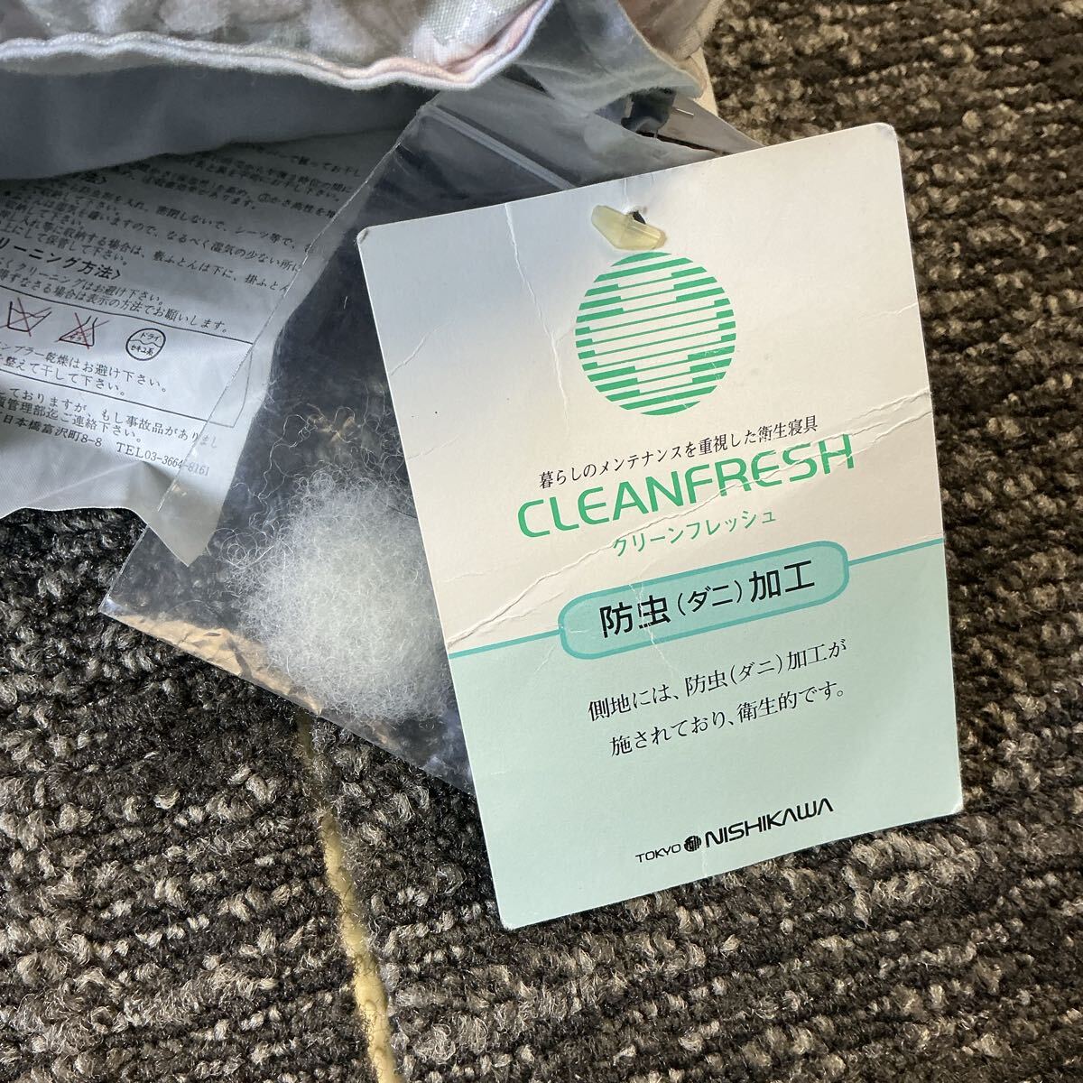 Yahoo!オークション - Yn4113 西川 羊毛ふとん リブロン 150×210cm 中...