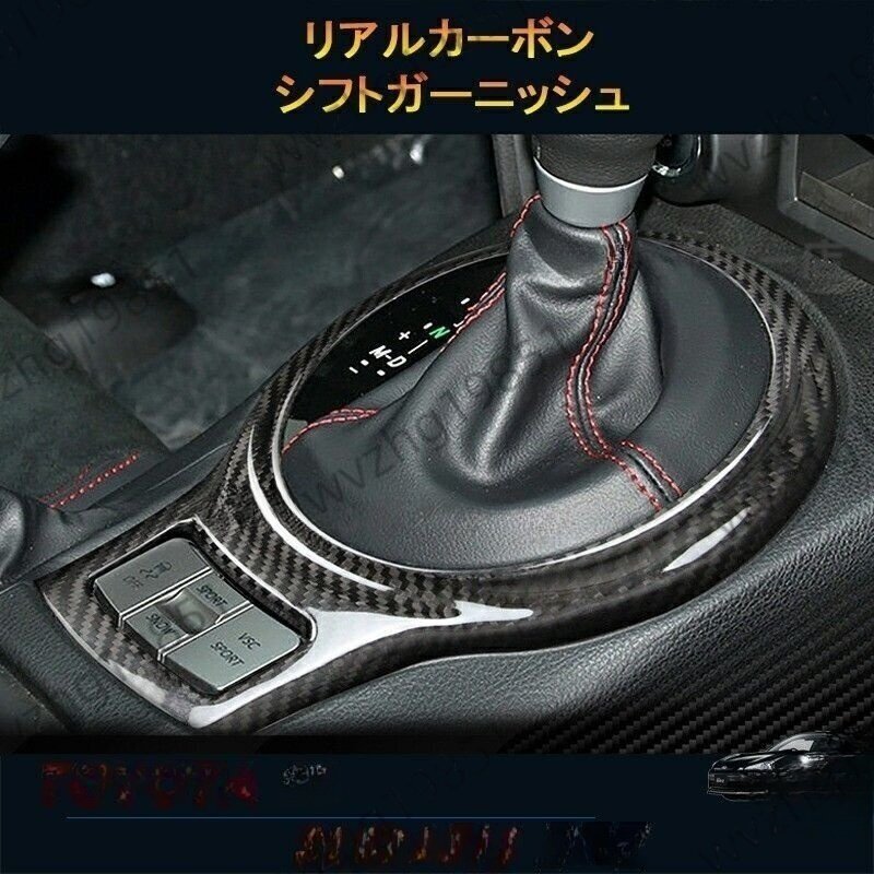 Yahoo!オークション - TOYOTA トヨタ86SUBARU スバルBRZ アクセサリー ...