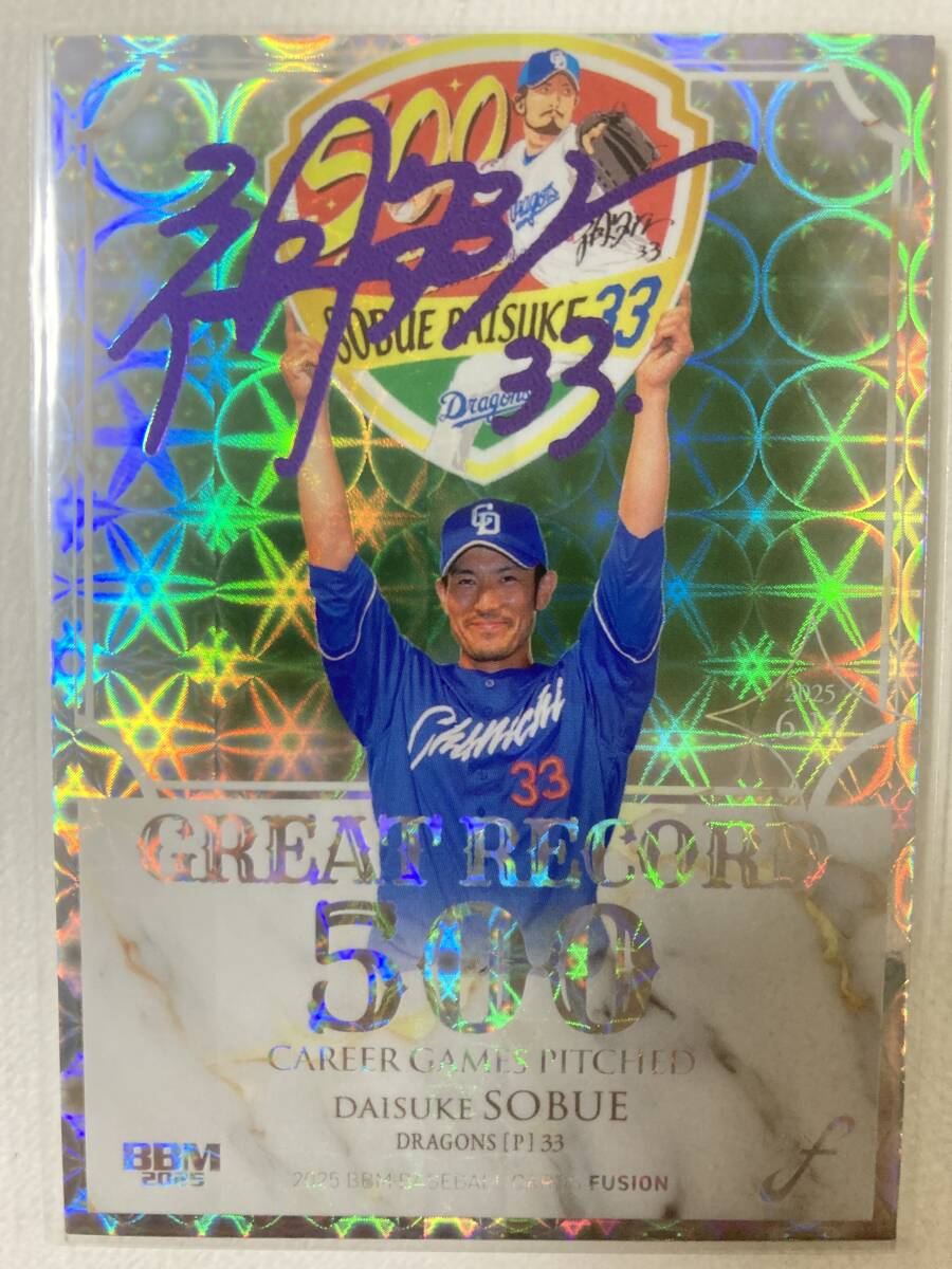 Yahoo!オークション - 01/10 【祖父江大輔】BBM 2025 FUSION フュージ...