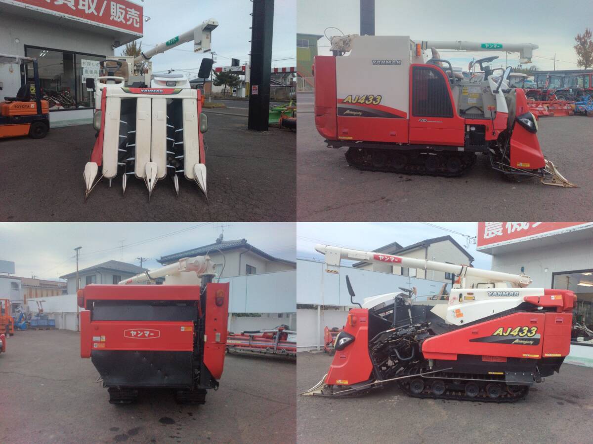 Yahoo!オークション - 宮城 ヤンマー コンバイン AJ433 391時間 4条刈 ...