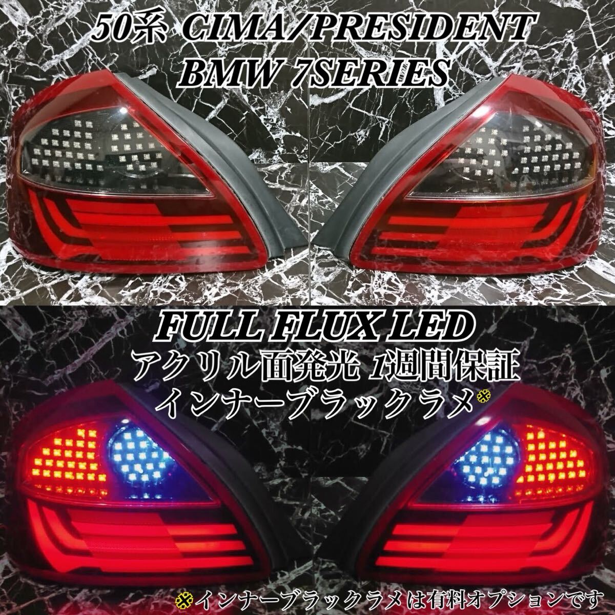 Yahoo!オークション - 【最上級】GF50 PGF50 シーマ プレジデント BMW7...