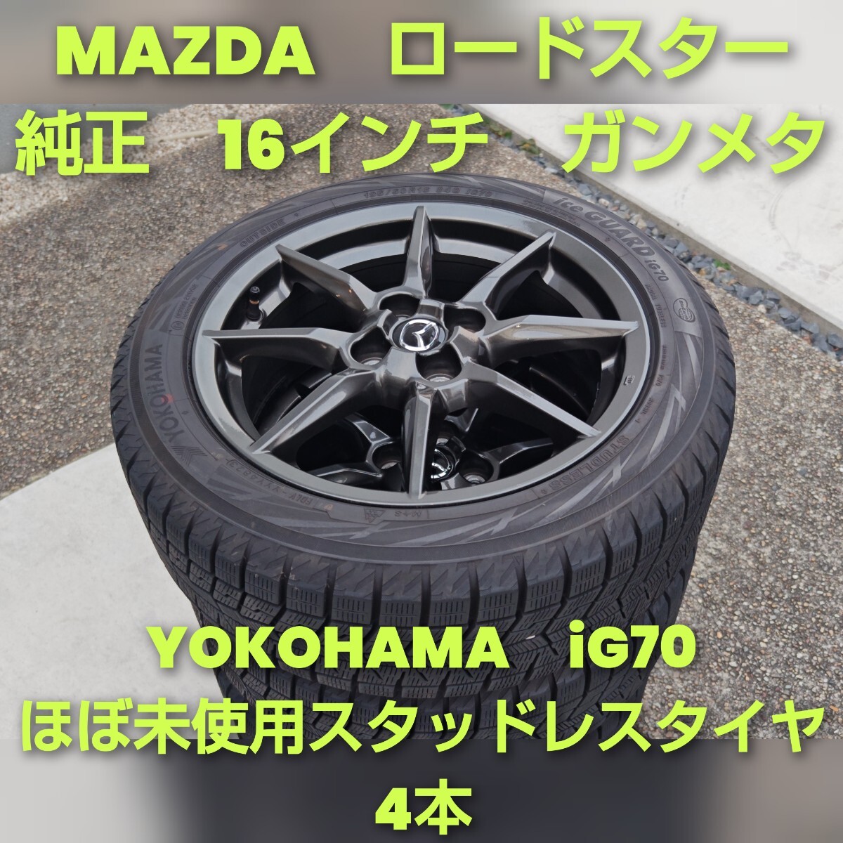 Yahoo!オークション - MAZDA マツダ ND系 ロードスター 純正 16インチ...
