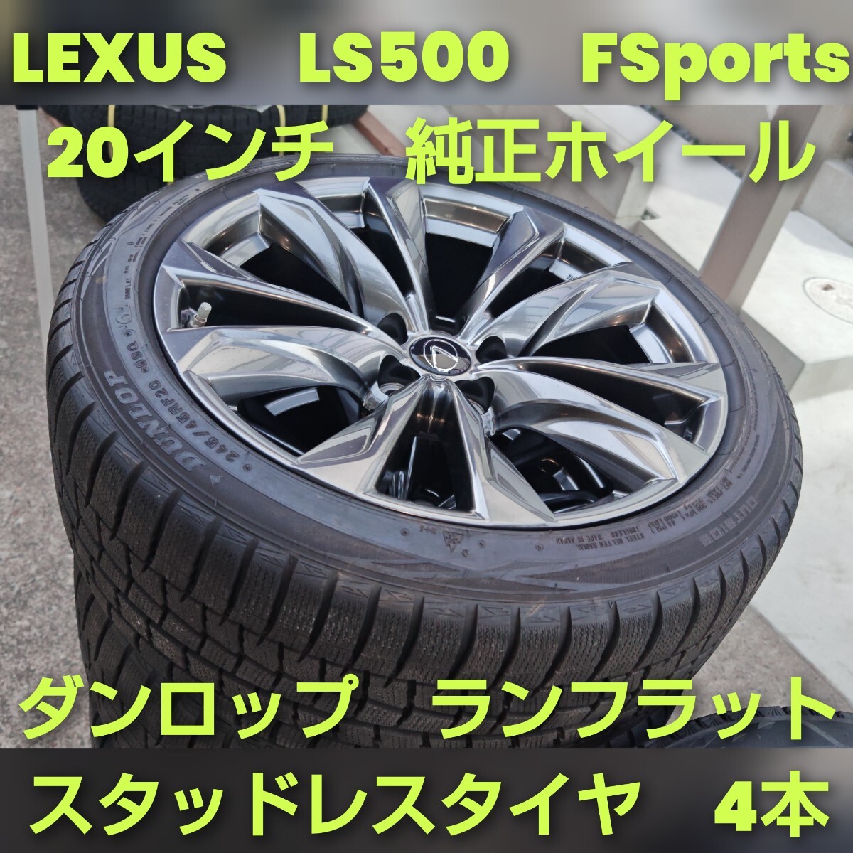 Yahoo!オークション - LEXUS レクサス LS500 LS 純正 ハイグロス 20イ...