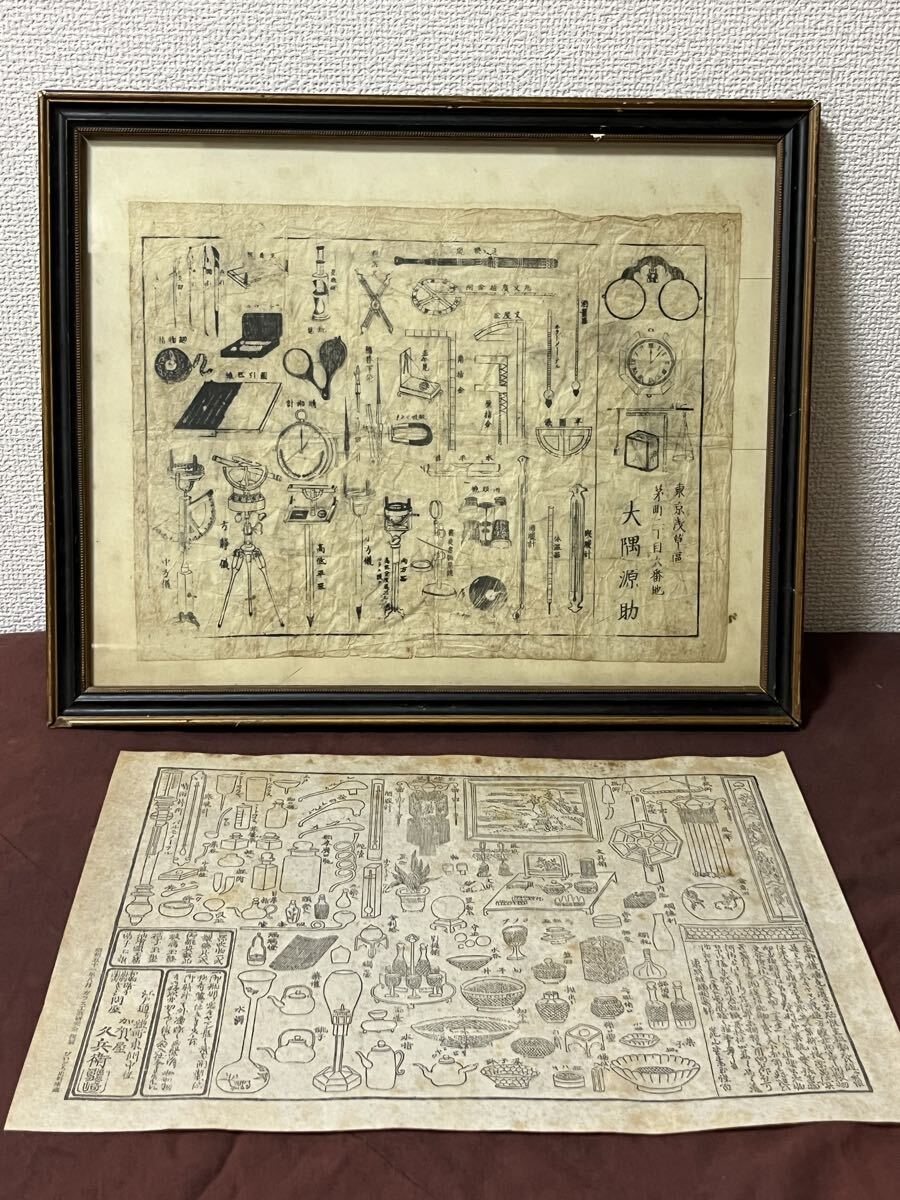 Yahoo!オークション - 大隈源助 版画 古文書 古書 木版画
