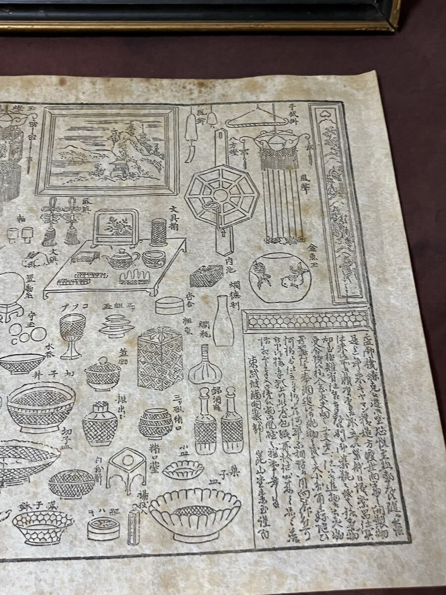 Yahoo!オークション - 大隈源助 版画 古文書 古書 木版画