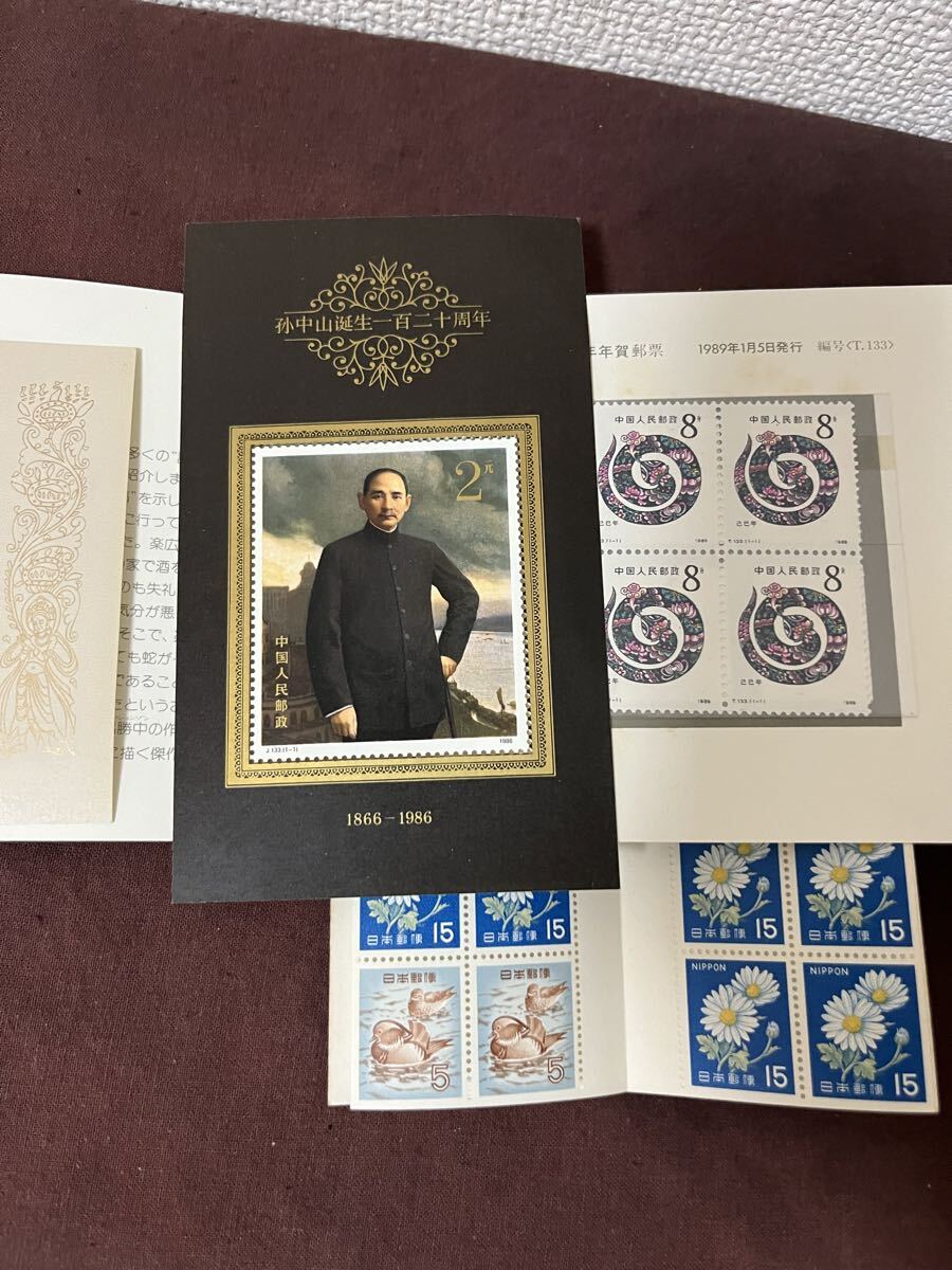 Yahoo!オークション - 中国切手 記念切手 コレクション 日本切手 バラ ...