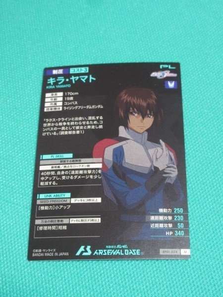 Yahoo!オークション - 『アーセナルベース』 BP01-024 U キラ・ヤマト ...
