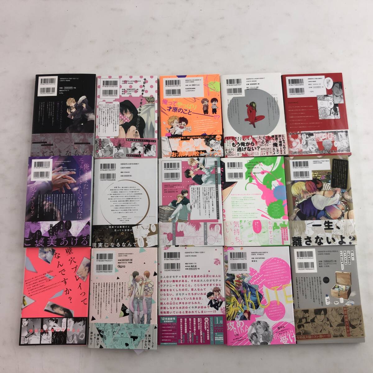 Yahoo!オークション - 02w20431 1円~BLコミックまとめ売り ドSおばけが...