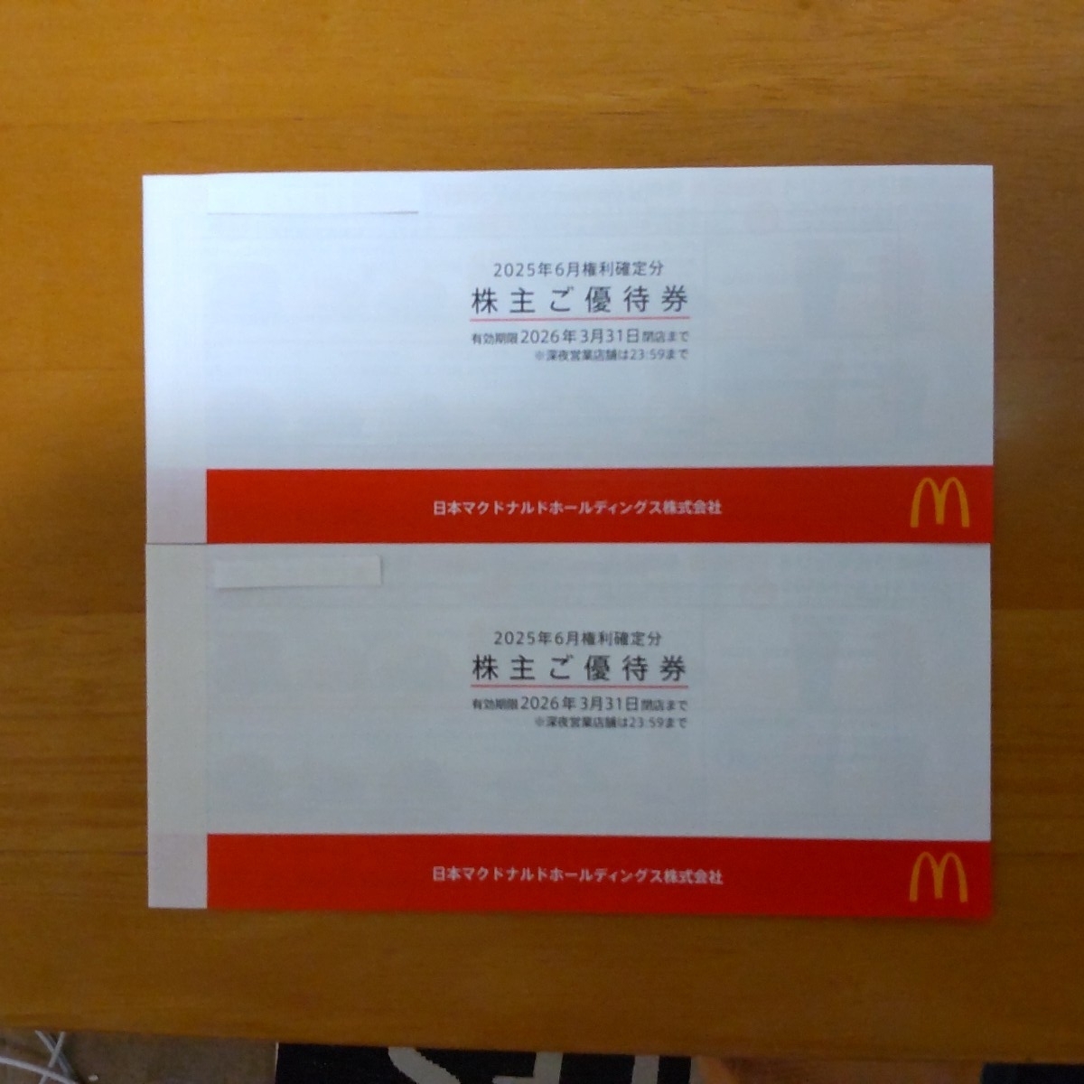 Yahoo!オークション - マクドナルド株主優待券