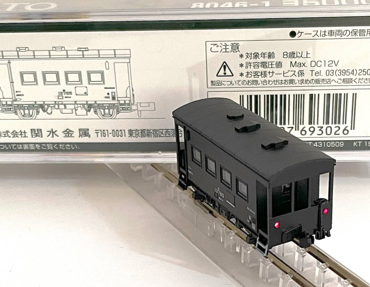 Yahoo!オークション - KATO貨車5両セット ヨ5000(ライト点灯) ワキ5000...