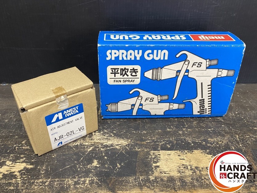 Yahoo!オークション - meiji 明治機械製作所 FS-G05 スプレーガン (平...