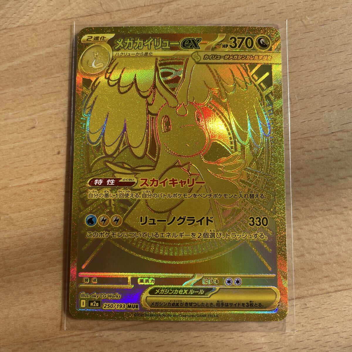 Yahoo!オークション - ポケモンカードゲームMEGA メガカイリューex MUR...