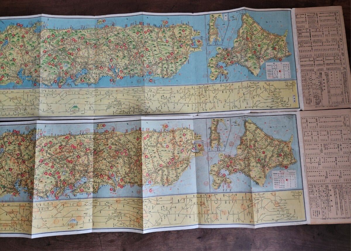 Yahoo!オークション - 蔵出 当時物 40s 戦前 古地図 4点 セット 昭和 1...