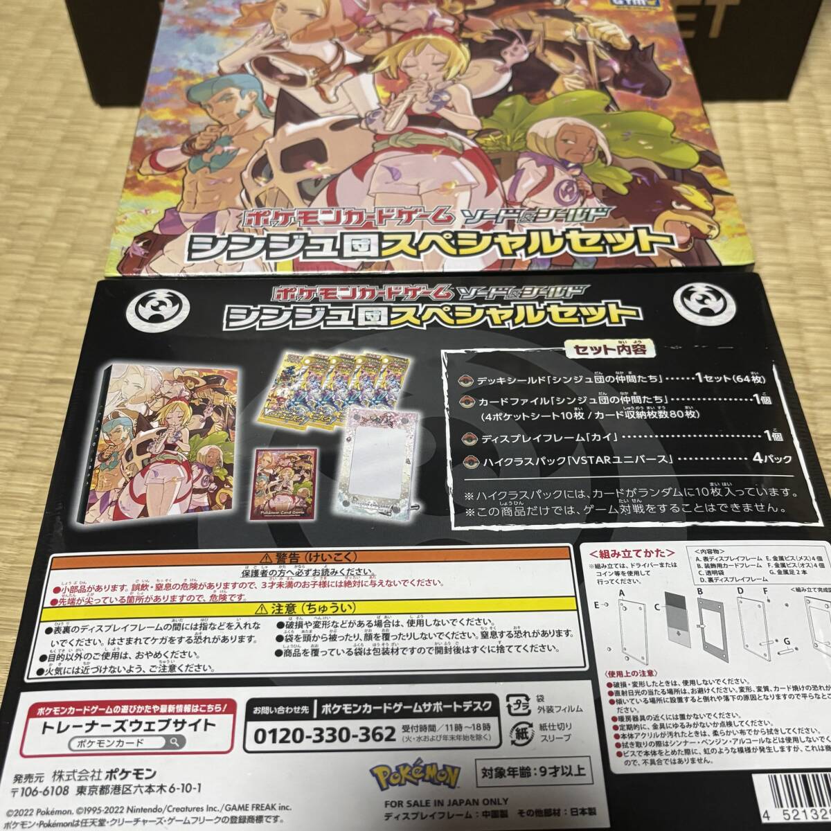 【樂淘letao】日本代購代標第一品牌－ポケモンカード シンジュ団スペシャルセット ジム限定 シュリンク付 Vstarユニバース 計2BOX