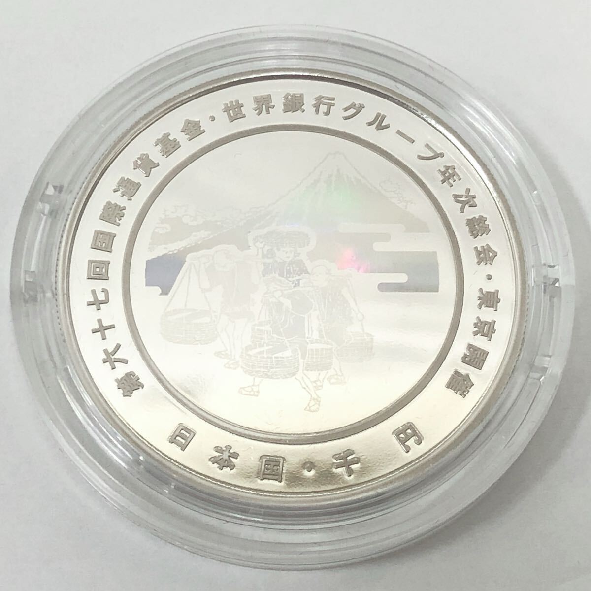 Yahoo!オークション - R阿1113 未使用 2点セット 第67回国際通貨基金・...