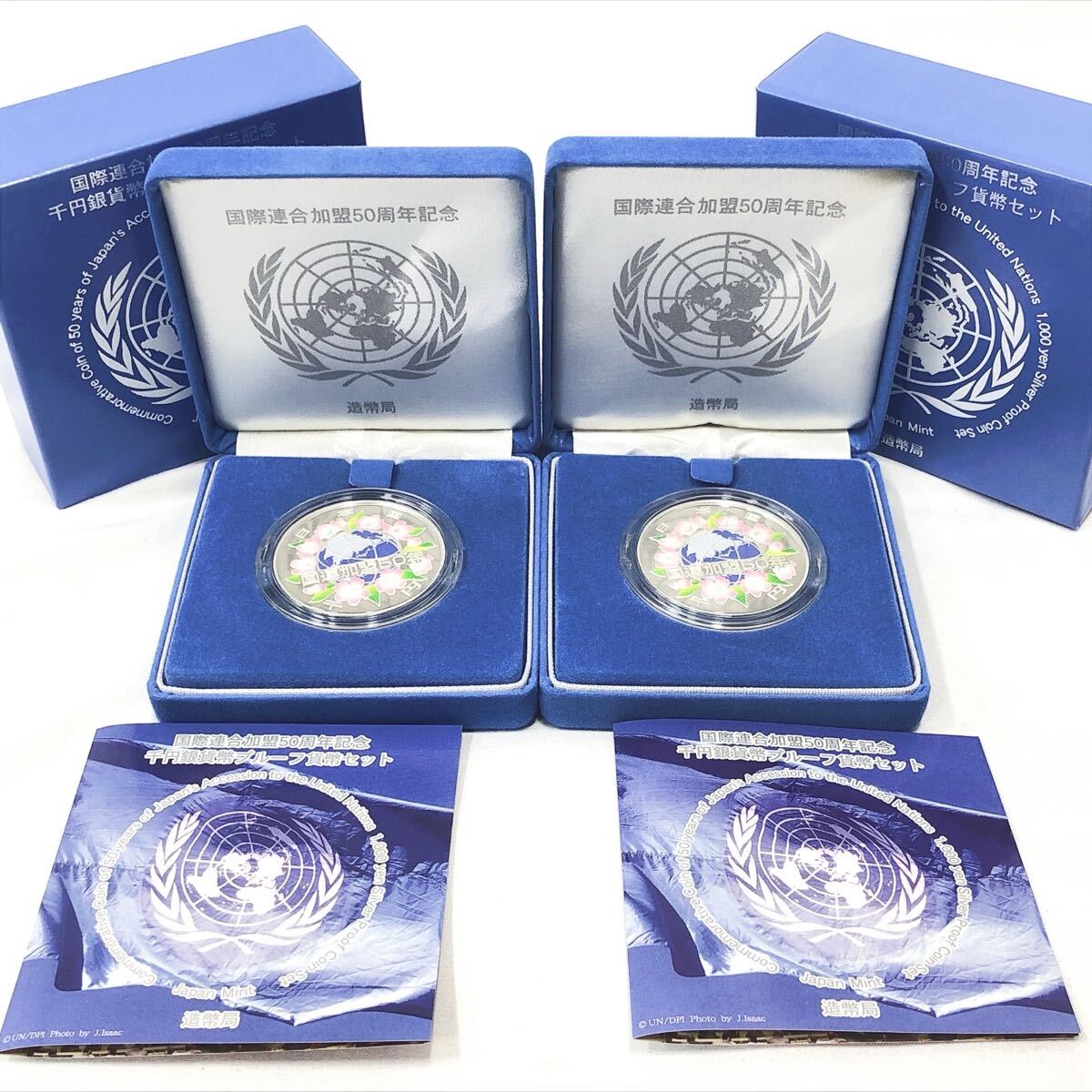 Yahoo!オークション - R阿1113 未使用 2点セット/国際連合加盟50周年記...