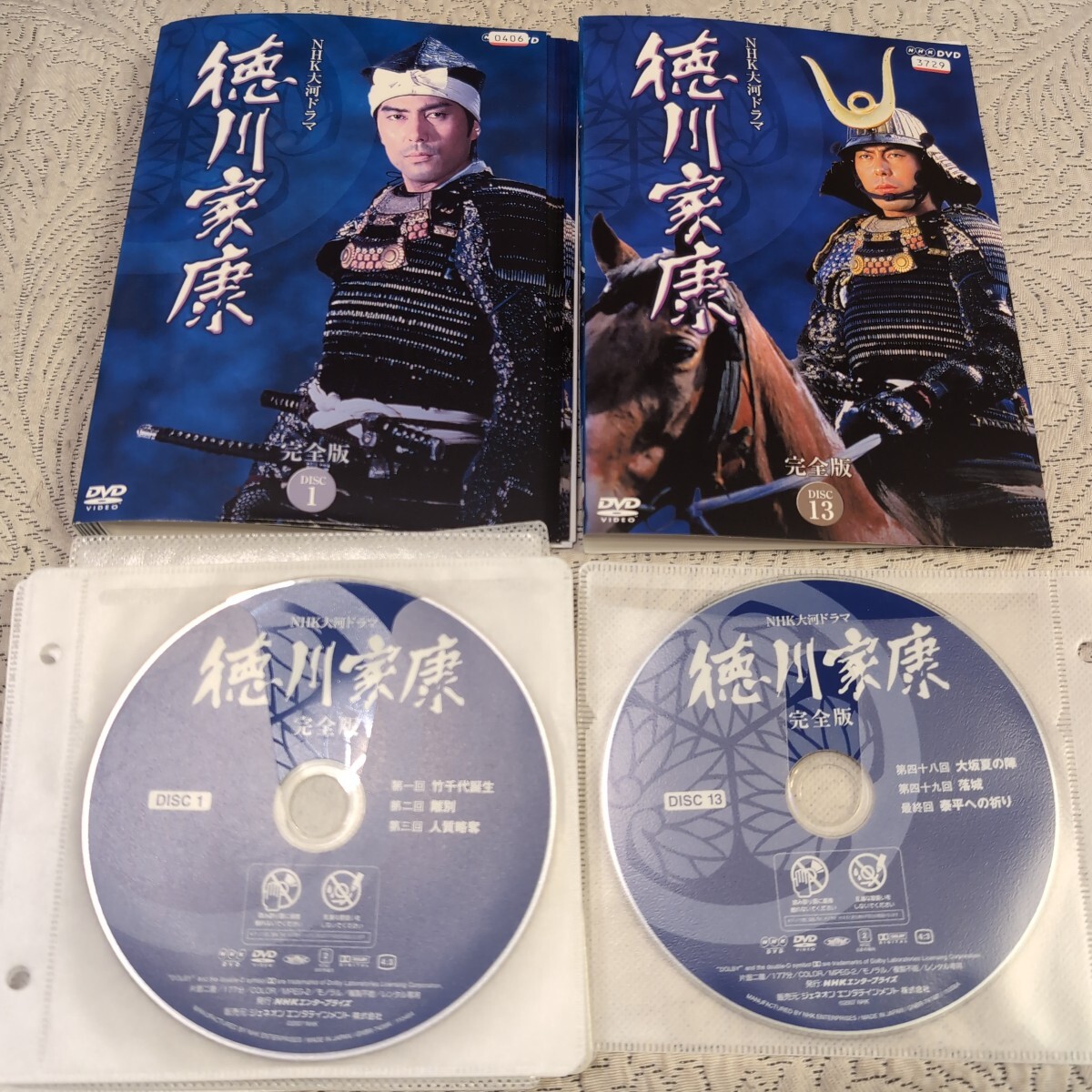 Yahoo!オークション - NHK大河ドラマ 徳川家康 全13巻セット