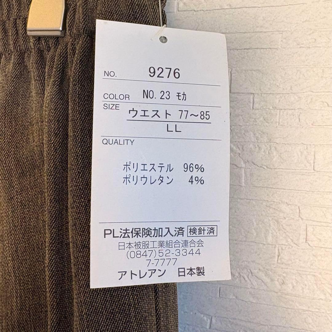 Yahoo!オークション - 【アトレアン】新品 日本製 ひざ出し楽らくパン...