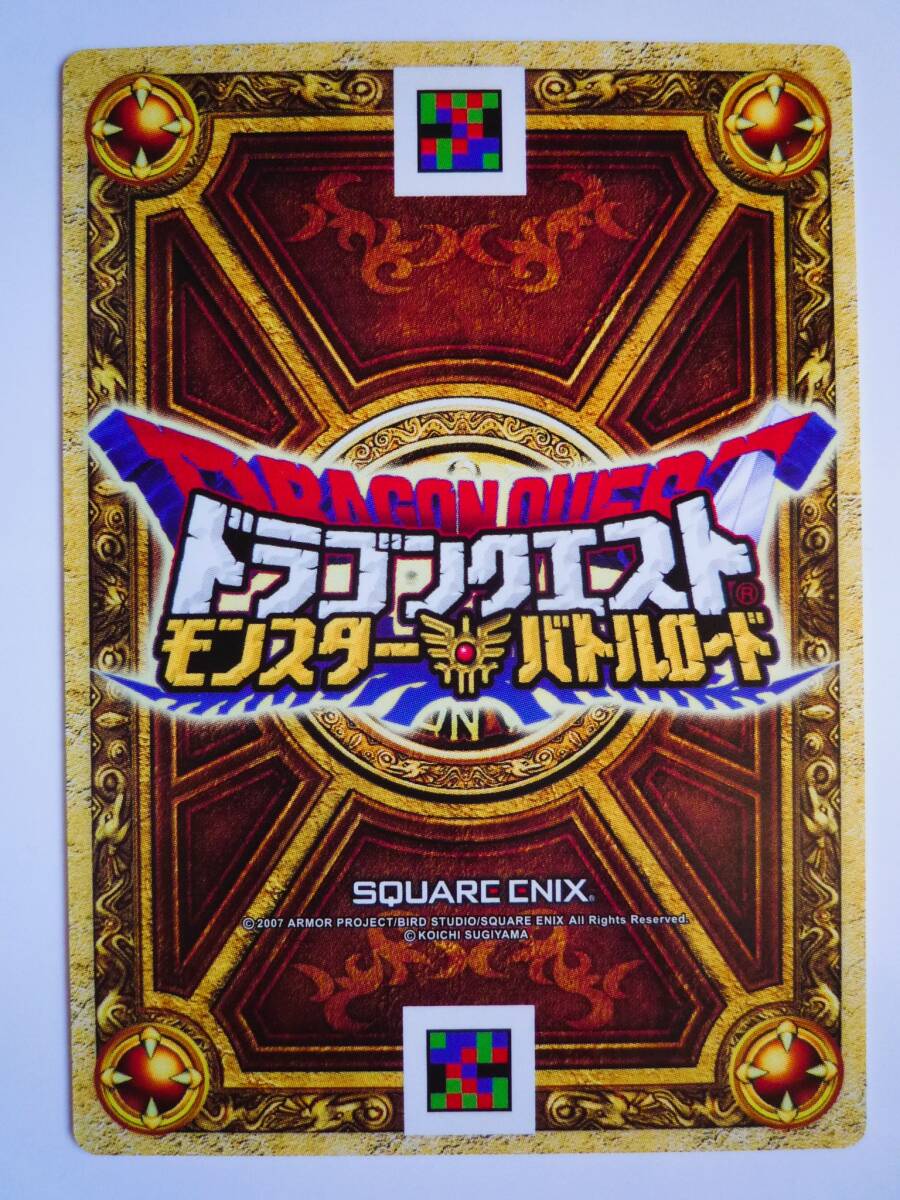 Yahoo!オークション - ドラゴンクエスト モンスターバトルロード M-022...