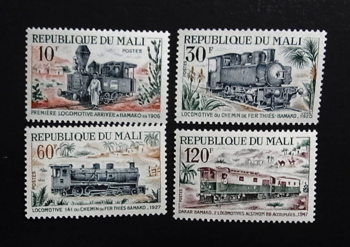 Yahoo!オークション - マリ 鉄道切手 1972年 S218