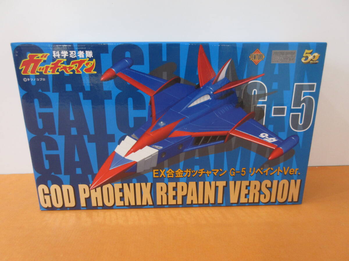 Yahoo!オークション - 091)EX合金 科学忍者隊ガッチャマン ゴッドフェ...