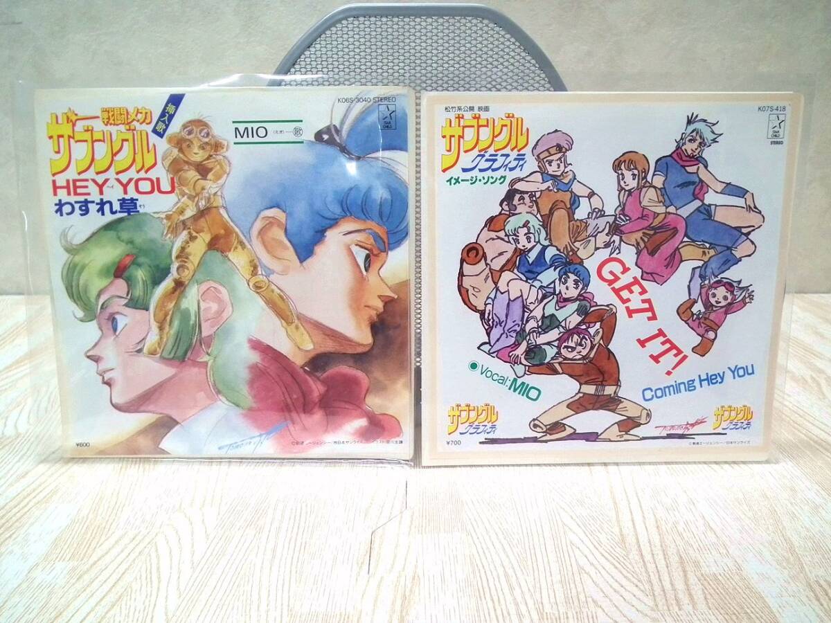 Yahoo!オークション - EP盤/シングルレコード【ザブングル挿入歌/ザブ...