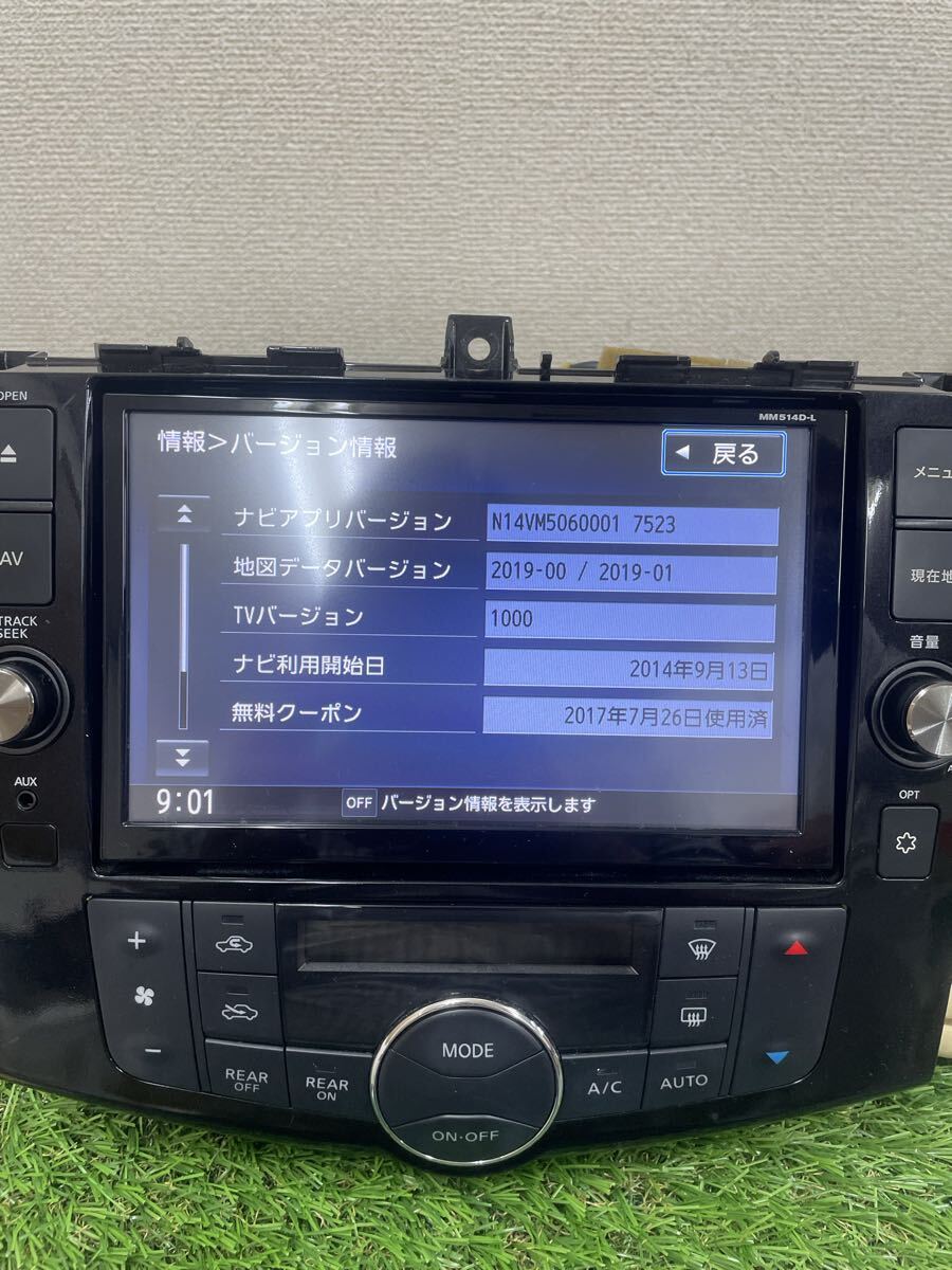 Yahoo!オークション - 【早い者勝ち 】 日産純正 ナビゲーション MM514...