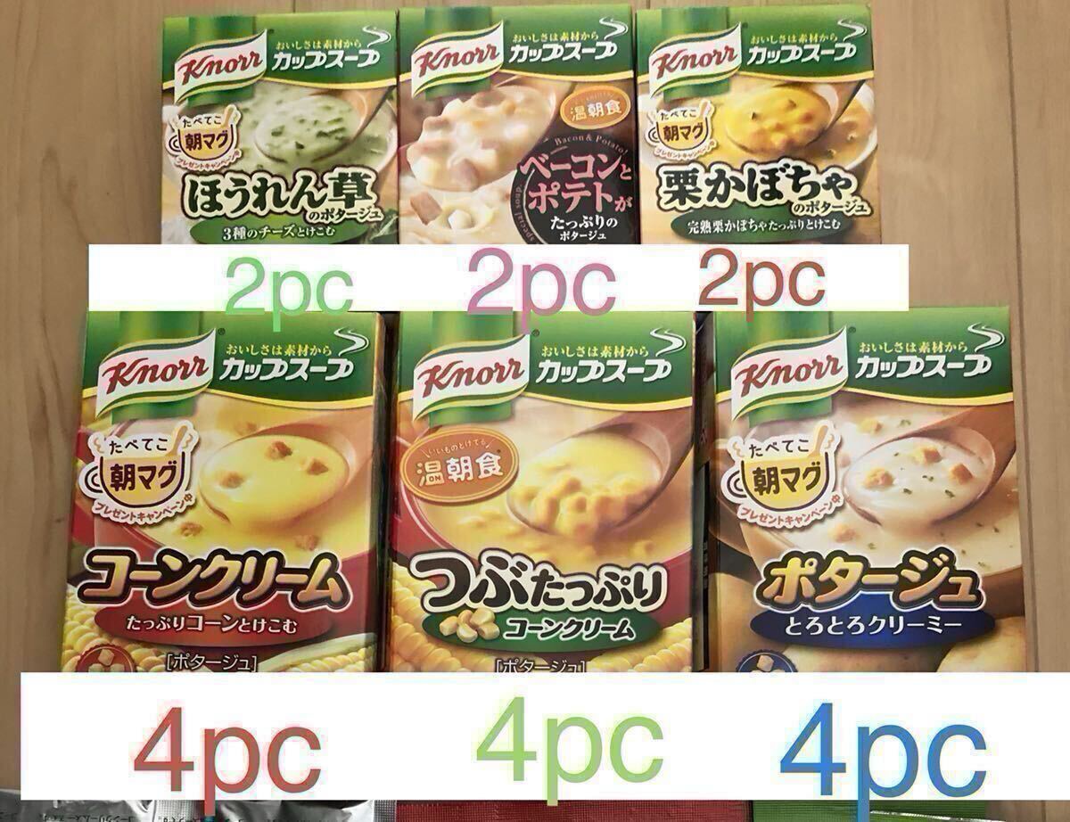 Yahoo!オークション - 味の素 クノールカップスープ18 パックセット ポ...