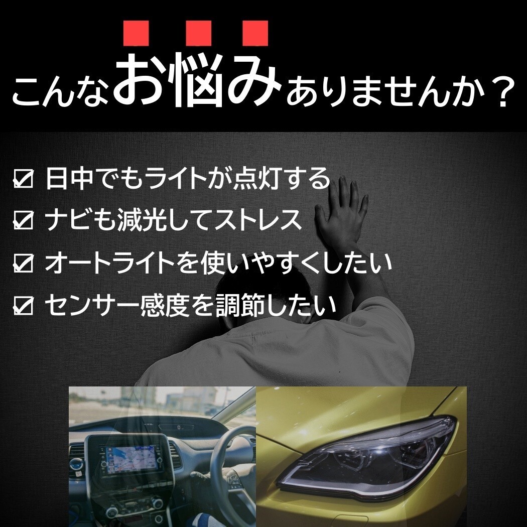 Yahoo!オークション - オートライト センサーカバー トヨタ ダイハツ ...