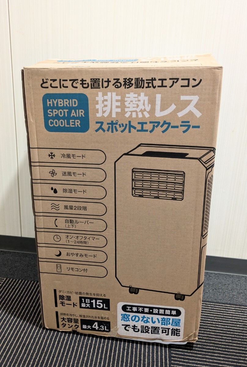 Yahoo!オークション - スリーアップ スポットエアクーラー DL-T2501