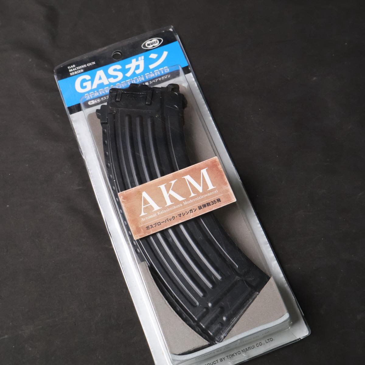 Yahoo!オークション - 東京マルイ AKM ガス マガジン 2個セット #S-276...