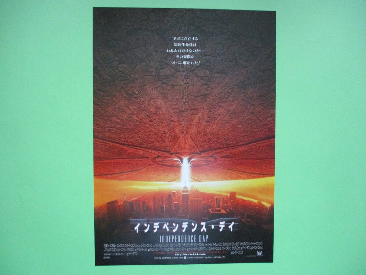 Yahoo!オークション - 1996年チラシ「インデペンデンス・デイ」三種類 ...
