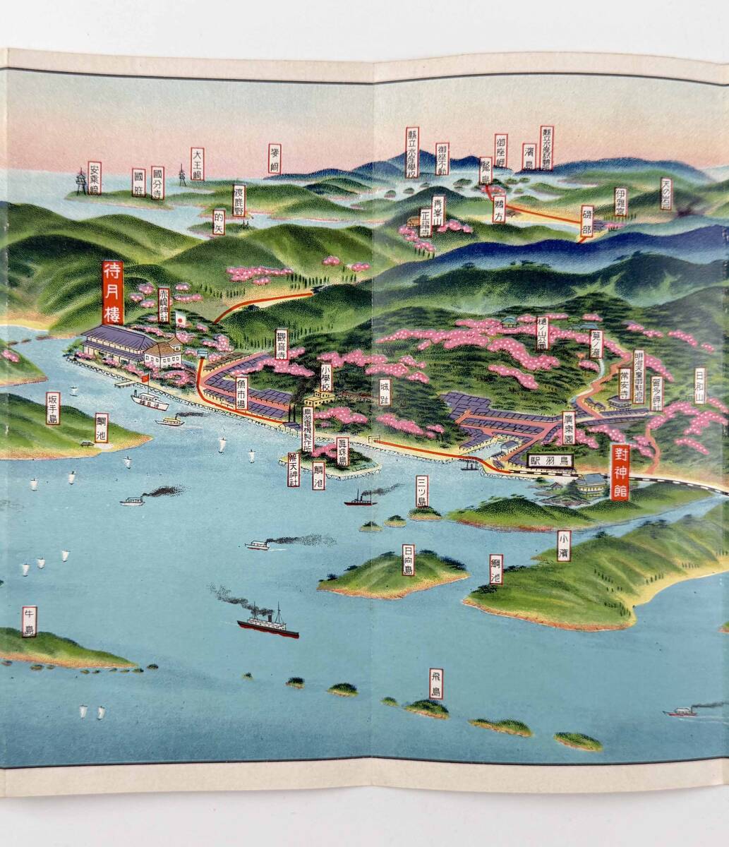 Yahoo!オークション - 71019A 『海の楽園 鳥羽遊覧の栞』1枚 旅館待月...