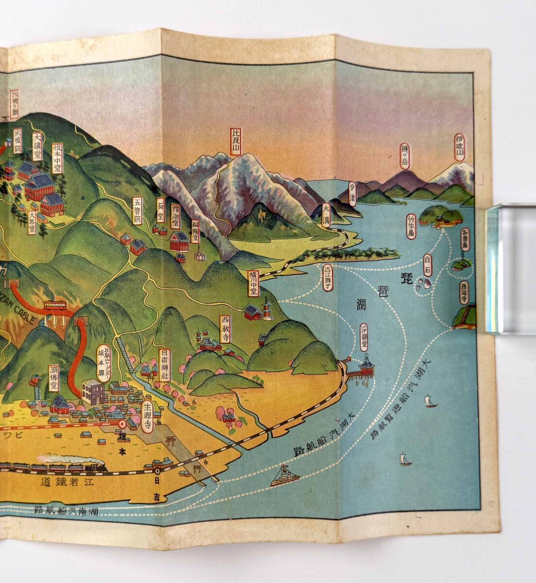 Yahoo!オークション - 71019A 『比叡山ケーブル案内』1枚 エフェメラ ...